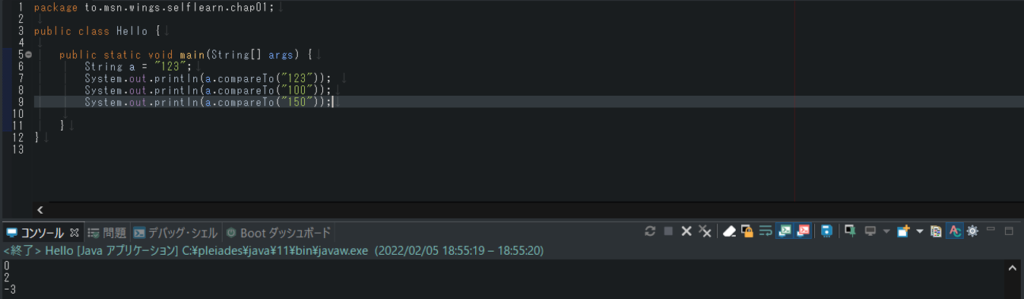 【初心者向け】Javaのプログラミング~CompareToIgnoreCaseメソッドとequalsIgnoreCaseを使用して大文字と ...