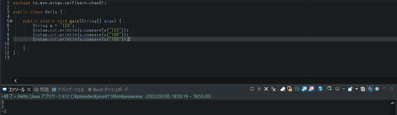 【初心者向け】Javaのプログラミング~CompareToIgnoreCaseメソッドとequalsIgnoreCaseを使用して大文字と ...