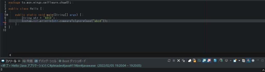 【初心者向け】Javaのプログラミング~CompareToIgnoreCaseメソッドとequalsIgnoreCaseを使用して大文字と ...